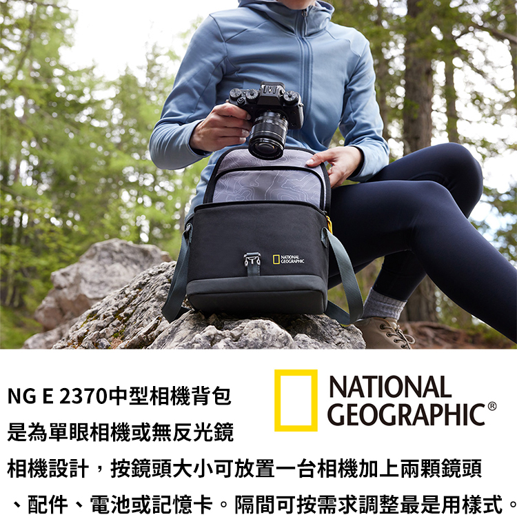 玖華攝影器材有限公司(兆華國際有限公司) - National Geographic 國家地理 E2 2370 中型相機肩背包 正成公司貨 ...