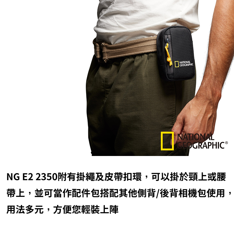 玖華攝影器材有限公司(兆華國際有限公司) - National Geographic 國家地理 E2 2350 小型相機收納包 正成公司貨 ...