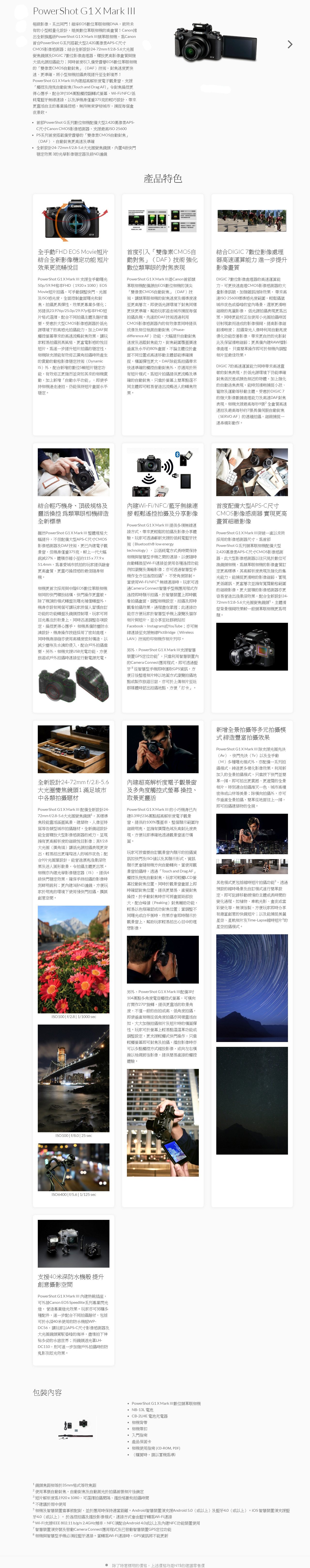 玖華攝影器材有限公司(兆華國際有限公司) - Canon PowerShot G1X Mark III 佳能公司貨 G1X3 G1XIII